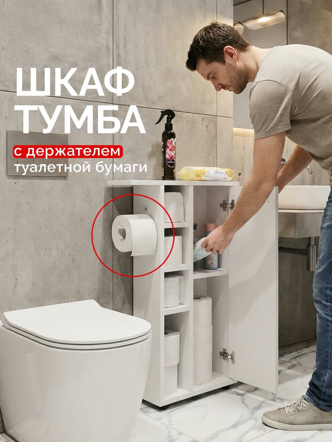 Шкаф-пенал в ванную комнату, шкаф в ванную напольный узкий