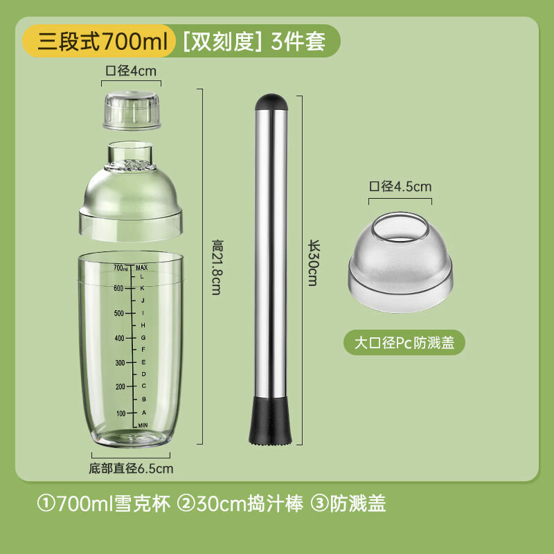 Шейкер для молочного чая, домашний ручной шейкер, соковыжималка, набор для смешивания лимонного чая