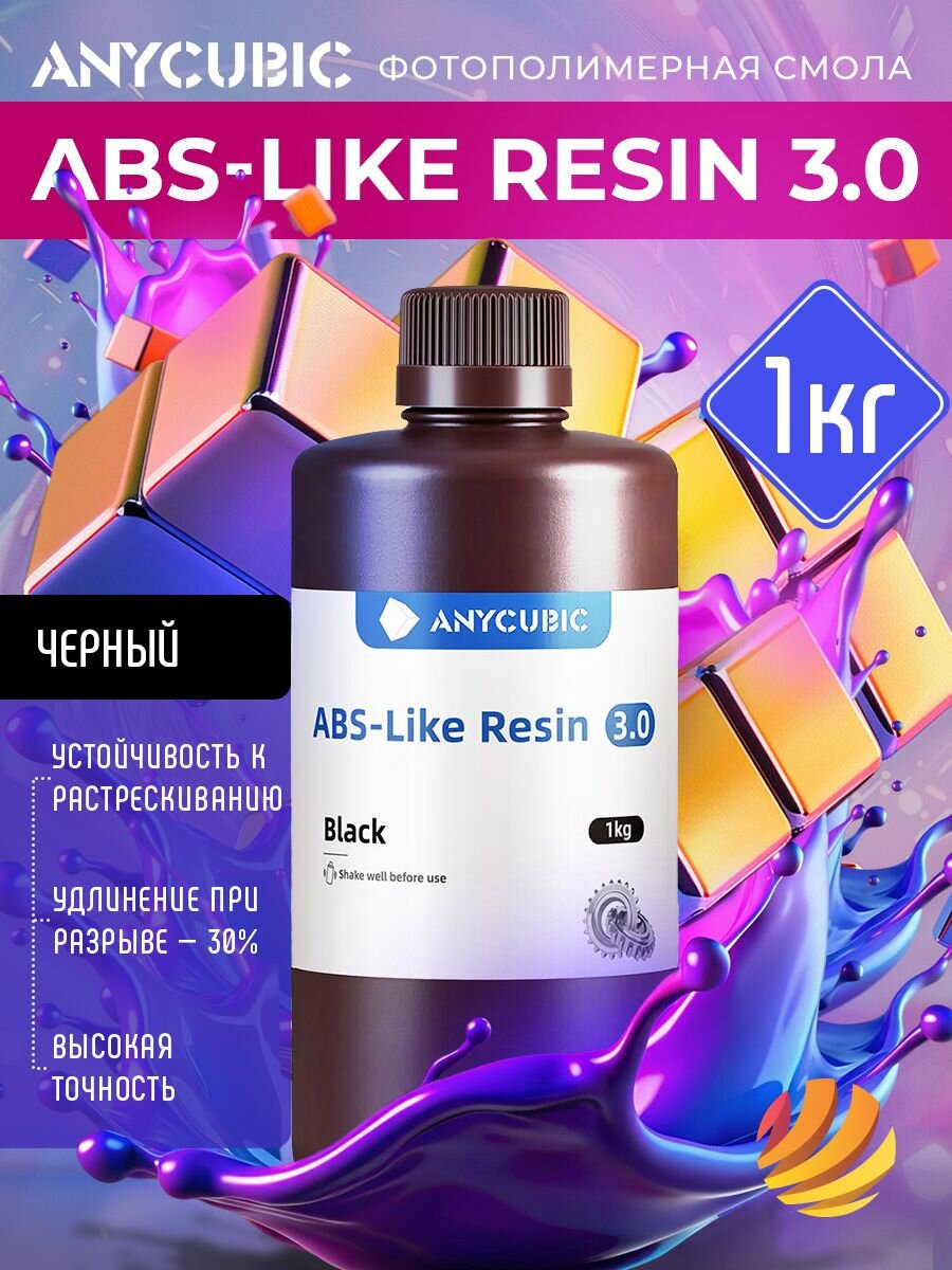 Фотополимерная смола Anycubic ABS-Like Resin 3.0, черная (1 кг)