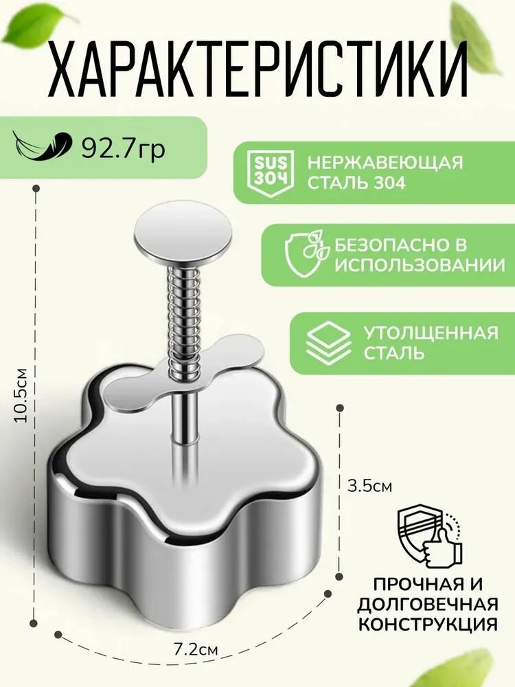 Пресс для бургера 1 шт