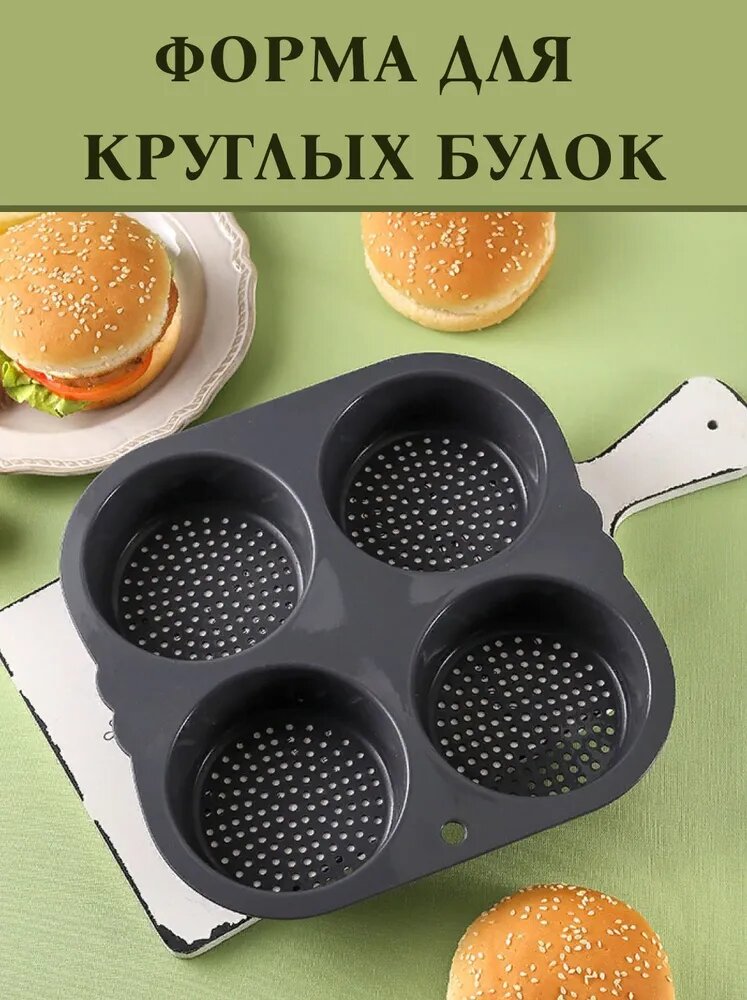 IKEA Форма для выпечки для булок, Квадратная, 4 яч, 23.5 см, силикон, 1 шт