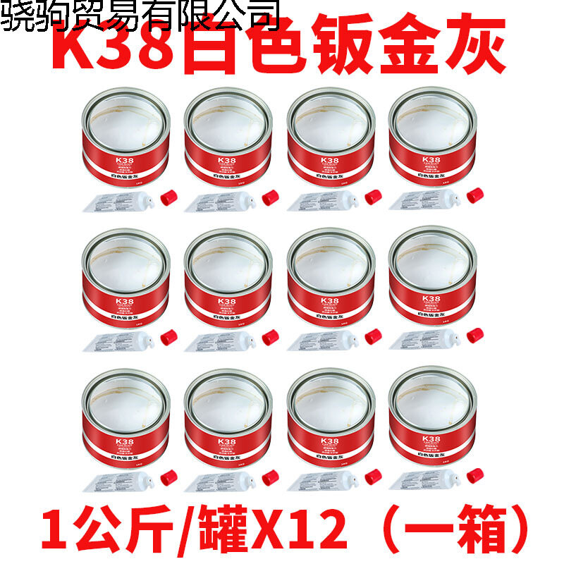 Белый листовой металл для автомобиля, серая паста, атомный серый отверждающий агент, устойчивый к высоким температурам, металлическая пластиковая паста, быстро сохнущий ремонтный материал