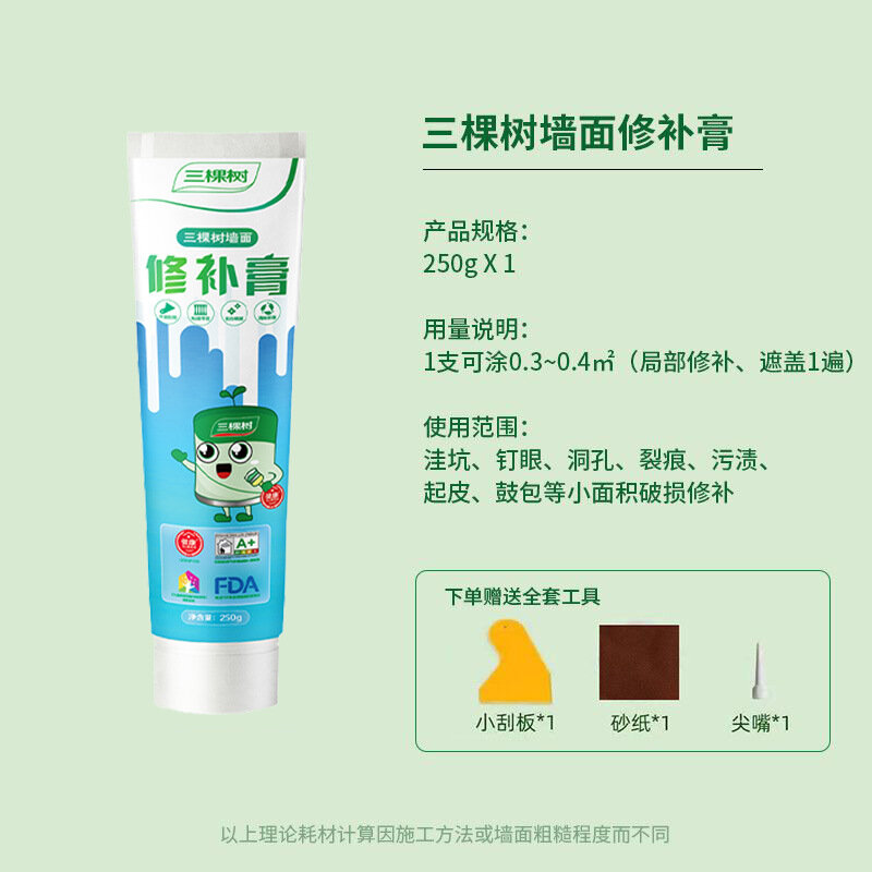 Паста для ремонта стен Three Trees, паста для ремонта поверхности стен, белая шпаклевка, порошок для ремонта внутренних стен, волшебный инструмент для дома, Dabai, готовый продукт для ремонта отверстий