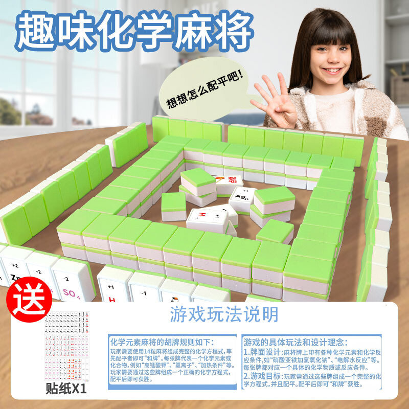 Настольная игра Yangge Sheep, набор эмодзи, пиньинь, английские маджонговые фишки, полный набор, игра для вечеринки, интерактивная игрушка для детей