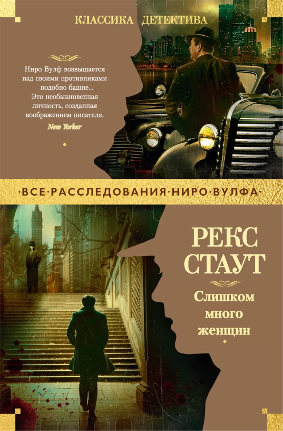 Слишком много женщин [Цифровая книга]