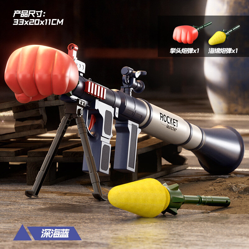 РПГ Железный Кулак Ракетная установка PUBG Мортирная ракетная трубка Симуляция запуска Мягкая пуля для мальчиков Детская игрушечная пушка