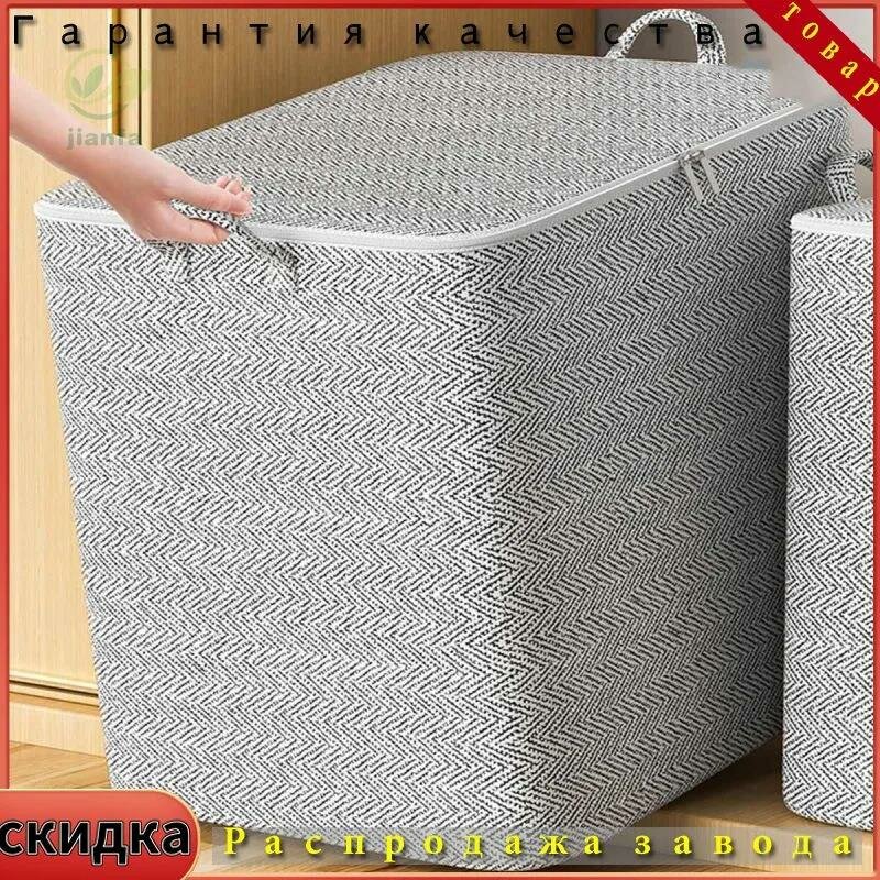 Ящик для хранения с размерами 56 см длина, 45 см ширина, 56 см высота, серый цвет (O130), сумка для хранения 150 л (M043), из прочного неного материала, изготовлен в Китае, односекциональный дизайн