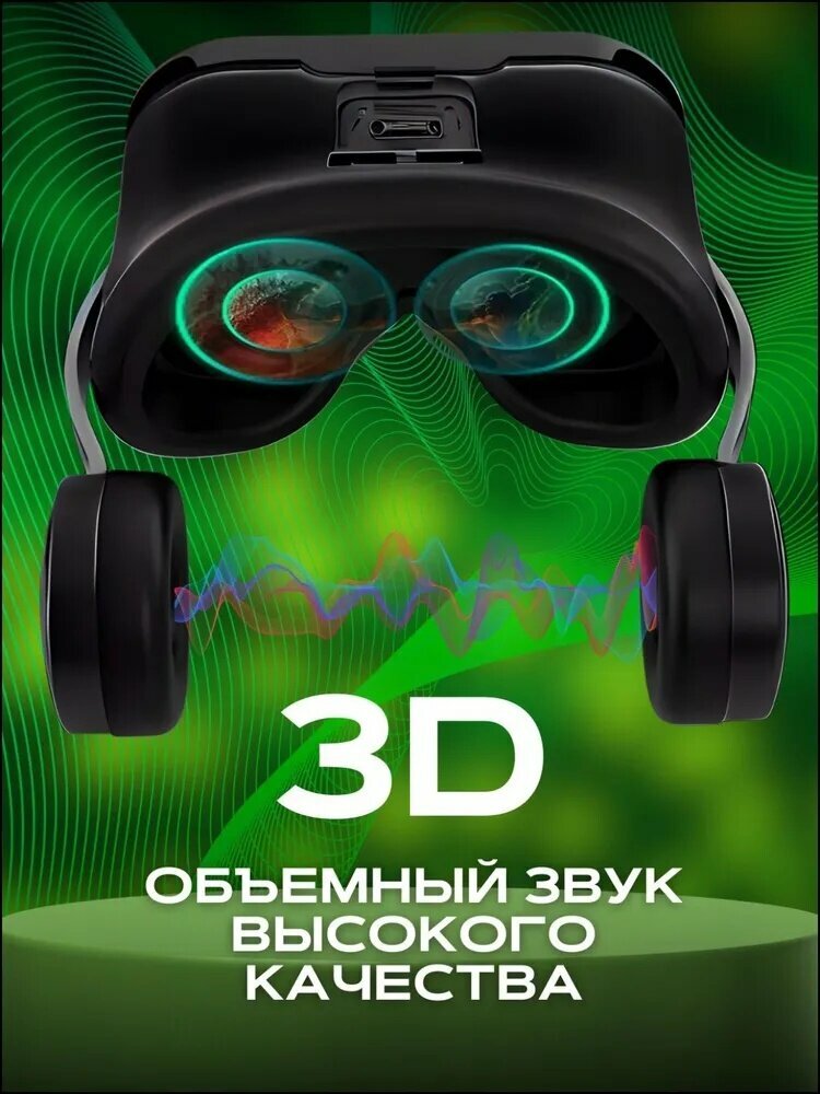 VR-очки — фото 1