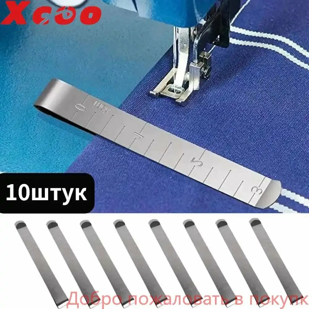 Швейные обжимные клипсы, одежда, квилтинг, линейка