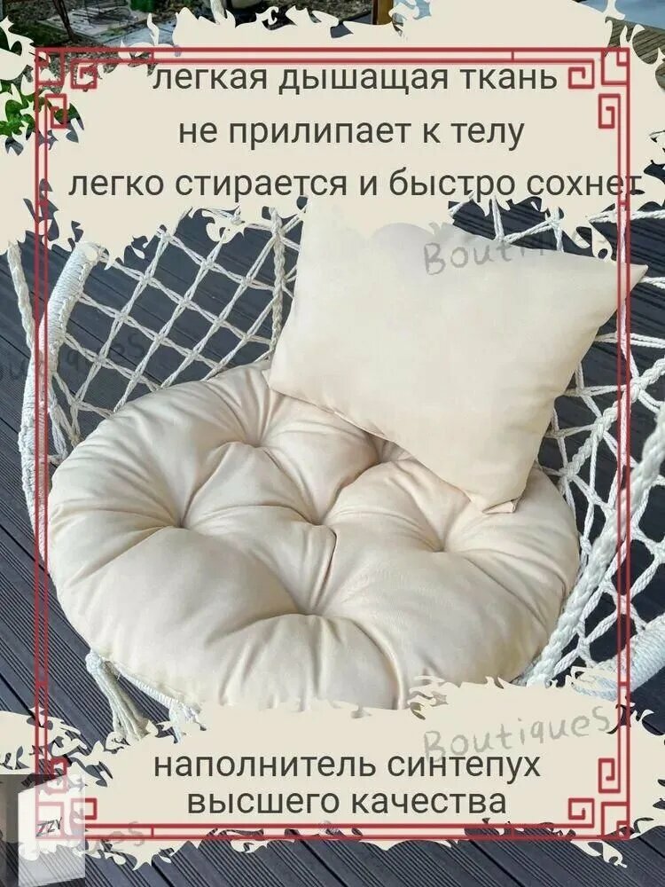 Подвесное кресло , 60 — фото 1
