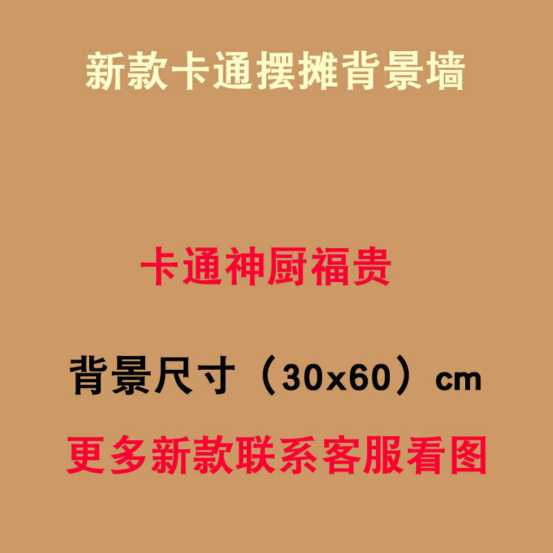 Мини-кухня, игрушка для детей, уличный ларек, ночная рыночная выставка, интерактивная разделительная доска для родителей и детей, фоновая стена, оптовая продажа