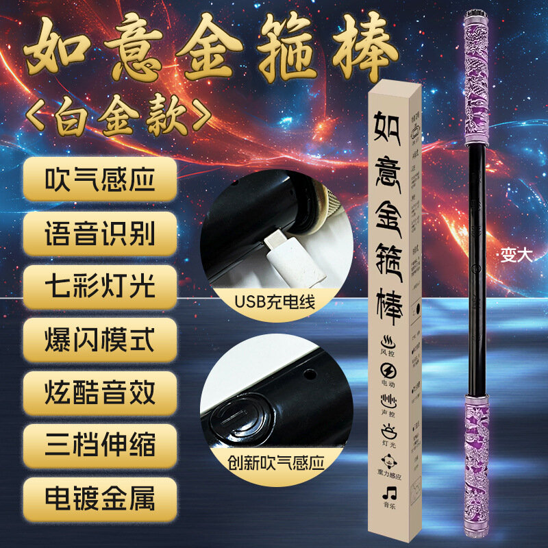 TikTok Черный Вуконг Электрический Телескопический Золотой Кнут Руйи Голосовое Управление Светящаяся Детская Игрушка Мальчик Солнце Вуконг Телескопическая Палка