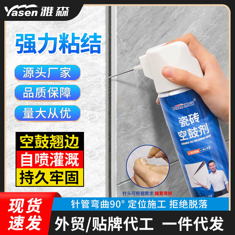 Клей для ремонта плитки Yasen, проникающий клей для пола, средство для ремонта плитки, самораспыляющийся клей для пола, бытовой инъекционный клей