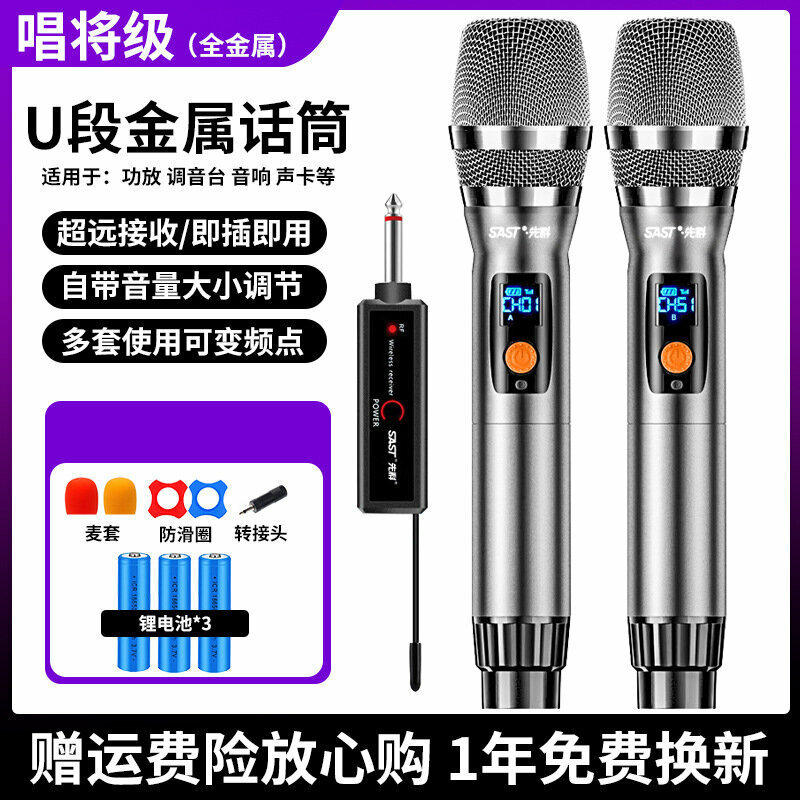 Беспроводной перезаряжаемый микрофон Xianke, двухканальный универсальный FM-микрофон U-диапазона для домашнего караоке, ручной микрофон.