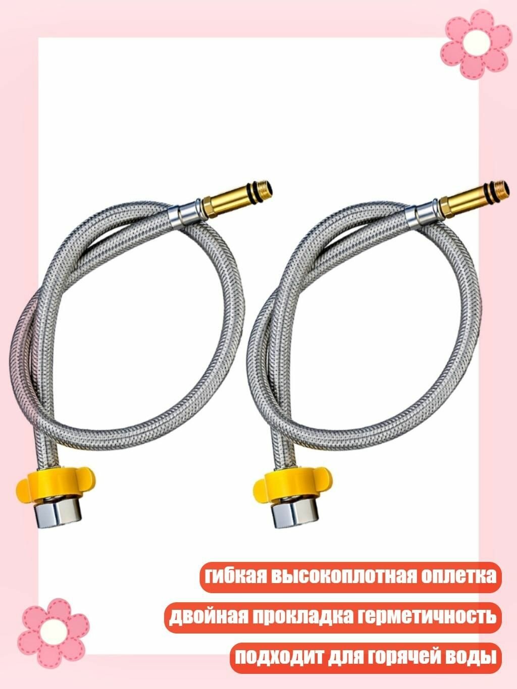 Шланг, подводка для газовых систем