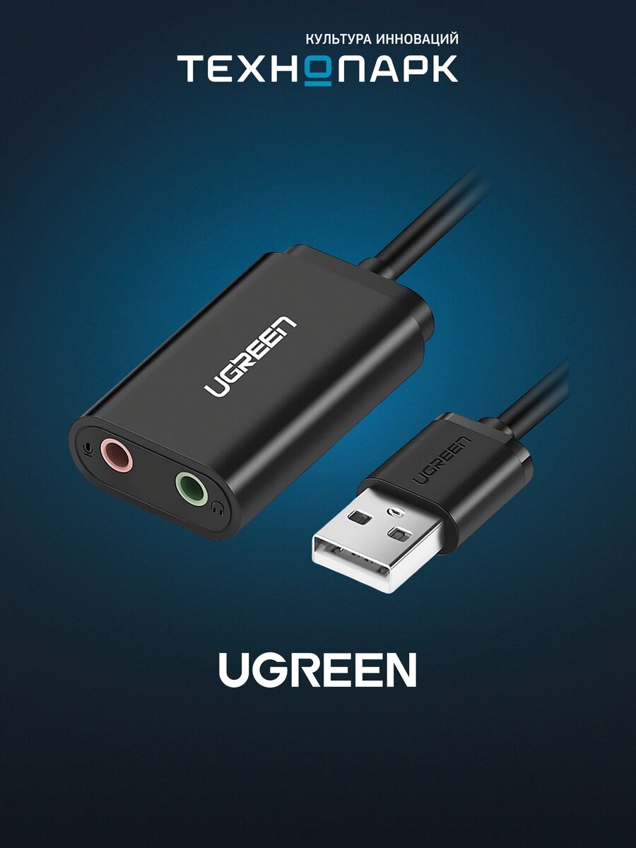 Аудиоадаптер UGREEN USB - AUX Jack 3,5 мм (30724) черный