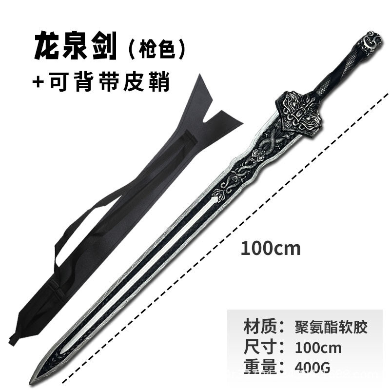 2026 Новейшая модель меча Юэ Цзин Гоцзянь 1:1, игрушечный меч для детей, меч императора, реквизит для косплея, PU аниме