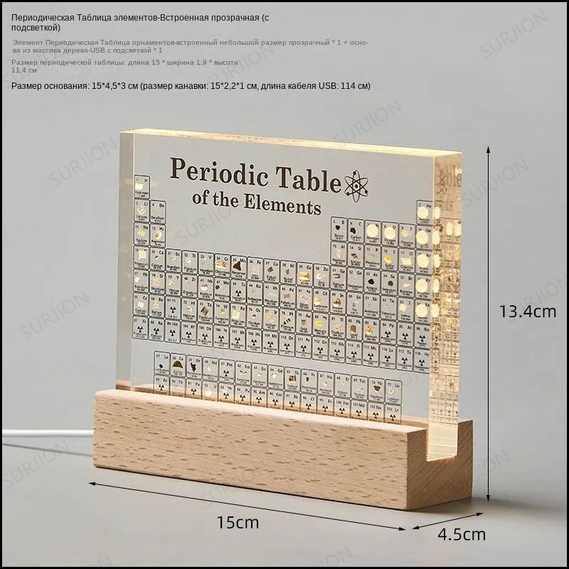 Периодическая таблица элементов, натуральная, подарок на день рождения, научный дисплей, акриловое настольное украшение