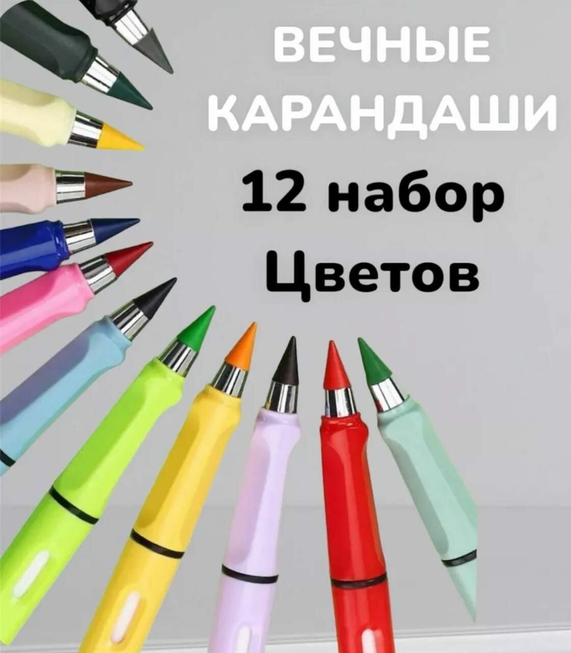 Набор карандашей "G605", вечные, шестигранные, цветные, 12 шт