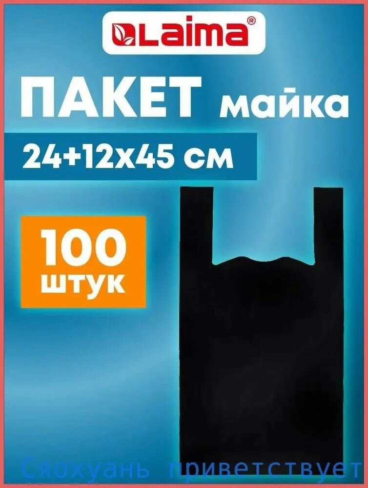 Пакет майка, 24х45 см