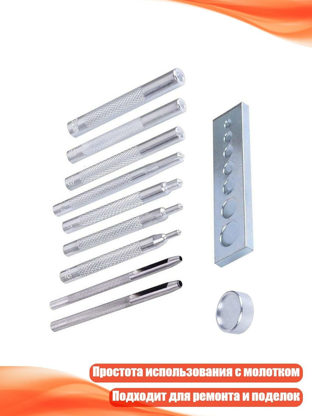 Инструмент для установки кнопок, Упаковка 1