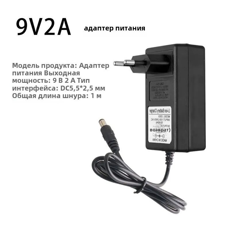 9V 2A 18W Универсальный блок питания для сетевого оборудования 9V 2A 5,5x2.5mm AC/DC адаптер. Сетевой адаптер для модемов, роутеров, коммутаторов, камер видеонаблюдения и др. оборудования9