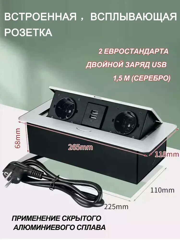 Страиваемая выдвижная розетка в столешницу Горизонтальный блок с USB/Type-C (3 розетки) Безопасный монтаж в стол