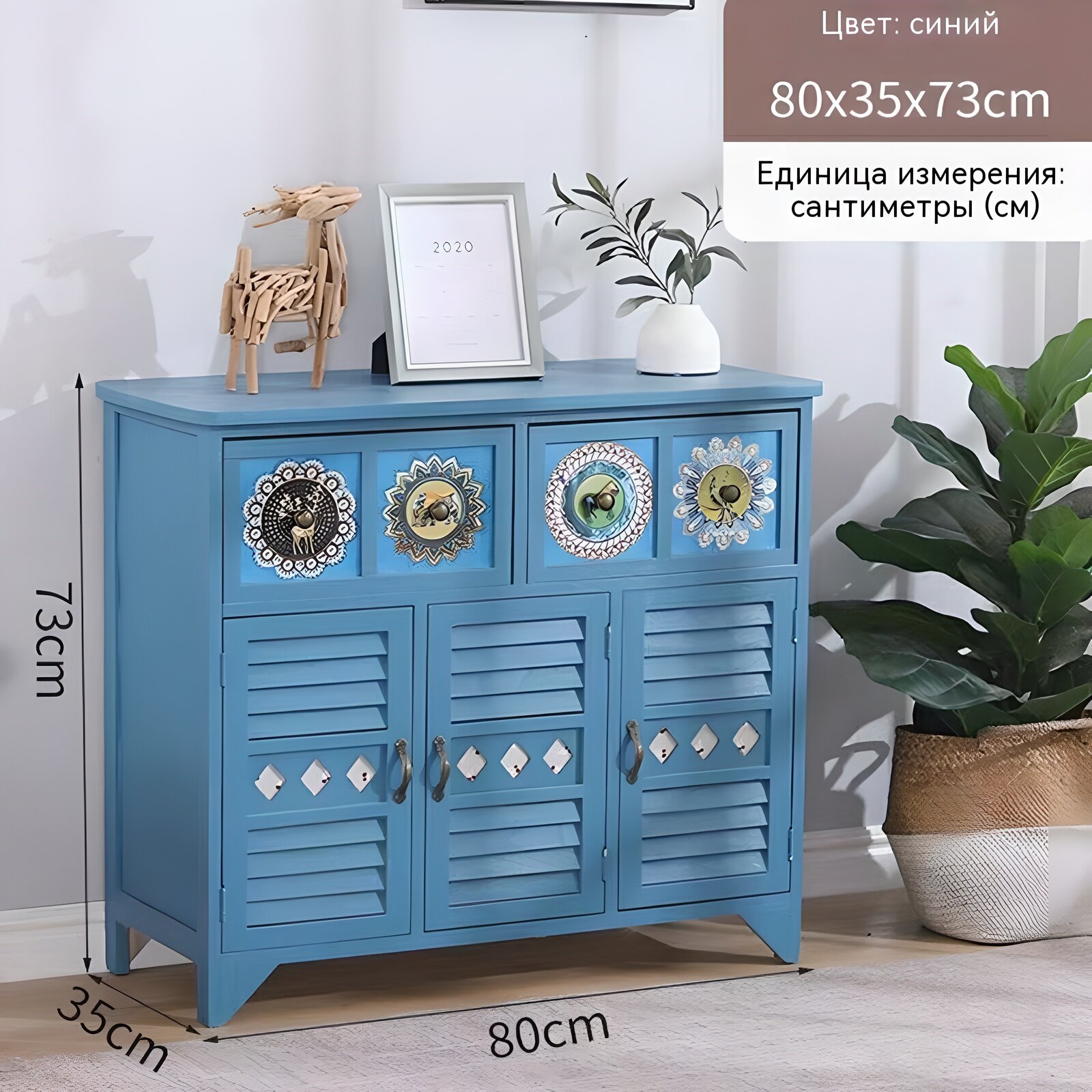 Буфет "Американский Комод", модульный, 80 см x 35 см x 73 см