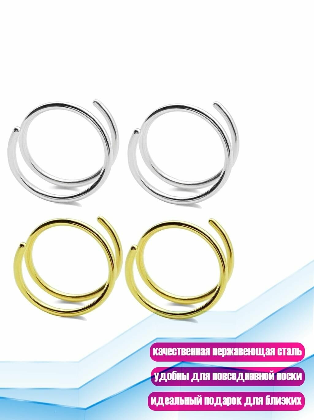 4 штуки кольца для носа для одного прокола 8 мм 20G украшения