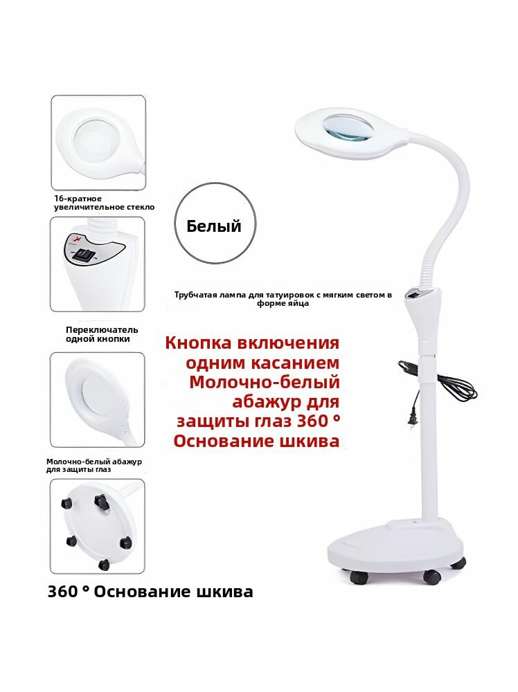 Напольная лампа-лупа для косметологов с подставкой, тремя рядами лампочек, без регулировки яркости и без колес.