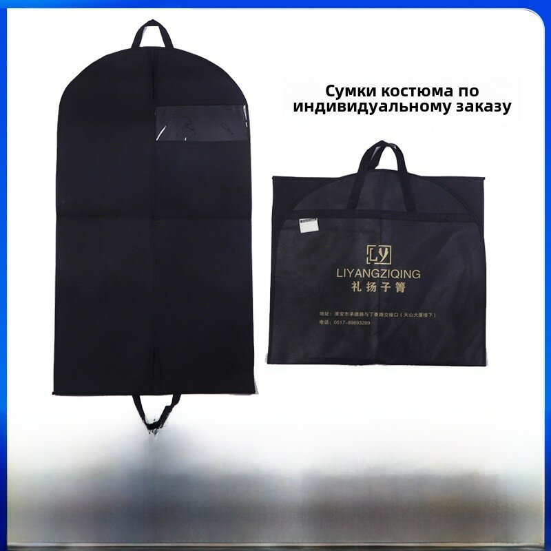Индивидуальный чехол для костюма для домашнего использования, пыле- и водонепроницаемый чехол для одежды, набор