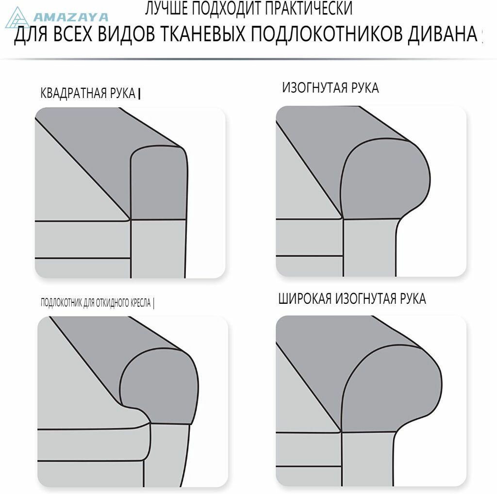 Чехол на мебель — фото 1