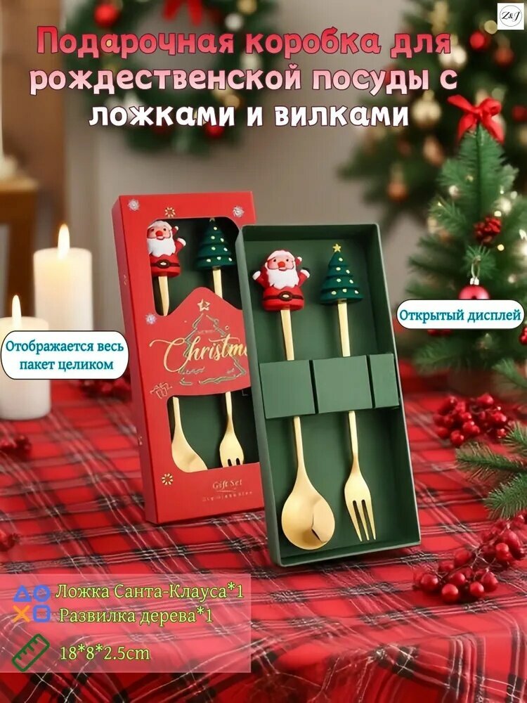 Набор вилка и ложка для салата красный