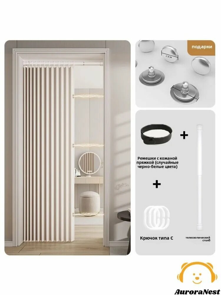 Занавеска на дверь 100x220 см бежевый