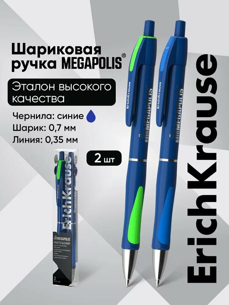 Набор ручек Шариковая, толщина линии: 0.35 мм, цвет: Синий, 2 шт.