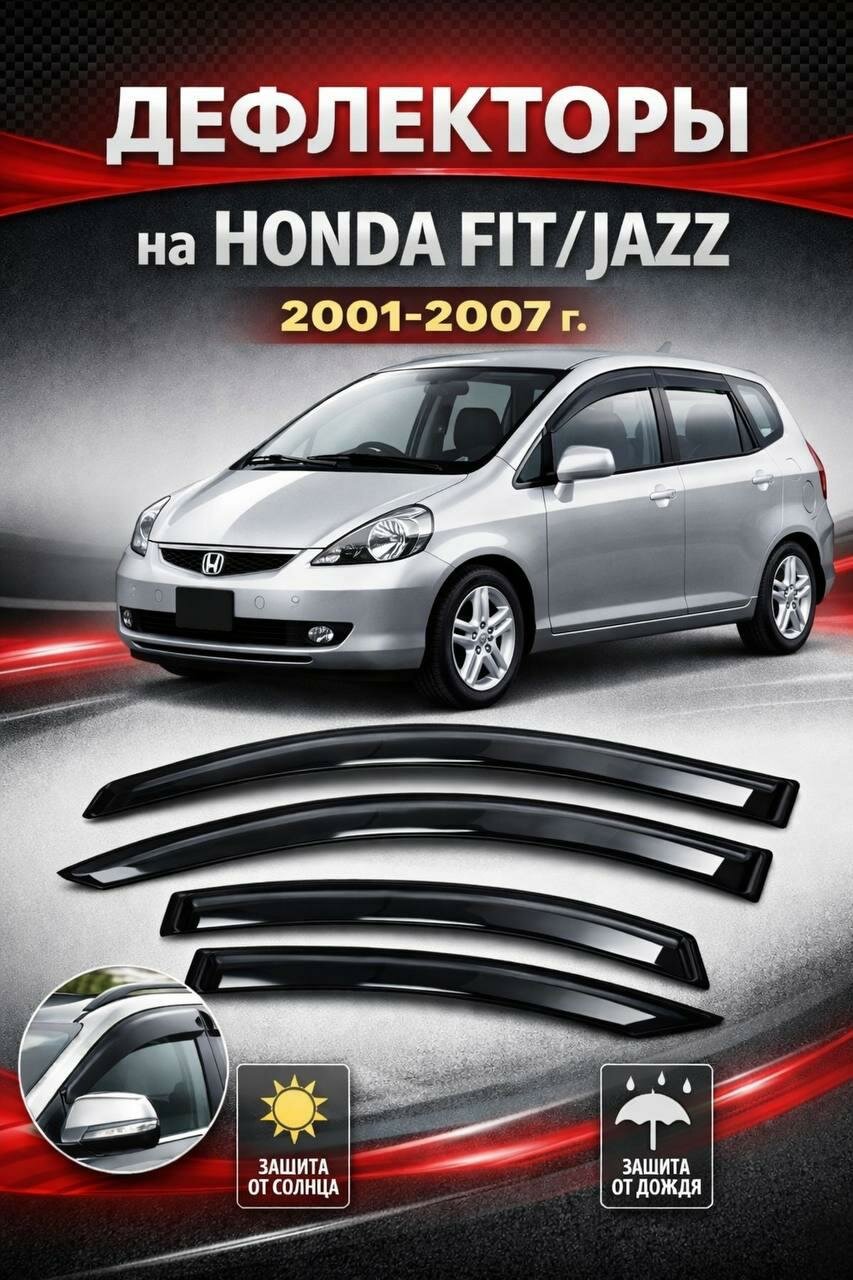 Дефлекторы на окна - Honda Fit/Jazz 2001-2007 г.
