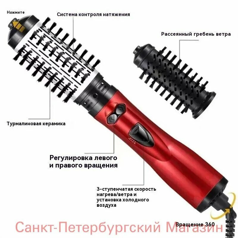 Фен-щетка для волос 4828 2000 Вт, скоростей 2, кол-во насадок 3, черный, красный