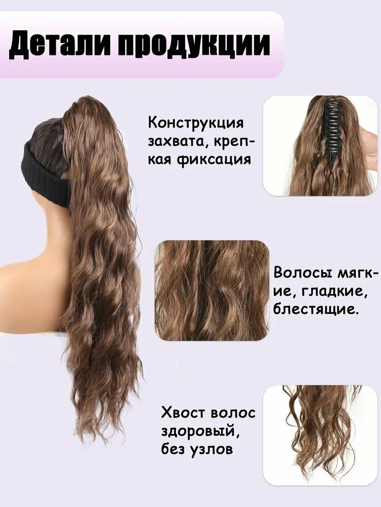 Синтетические водяные волнистые вьющиеся волосы, конский хвост, 65 см