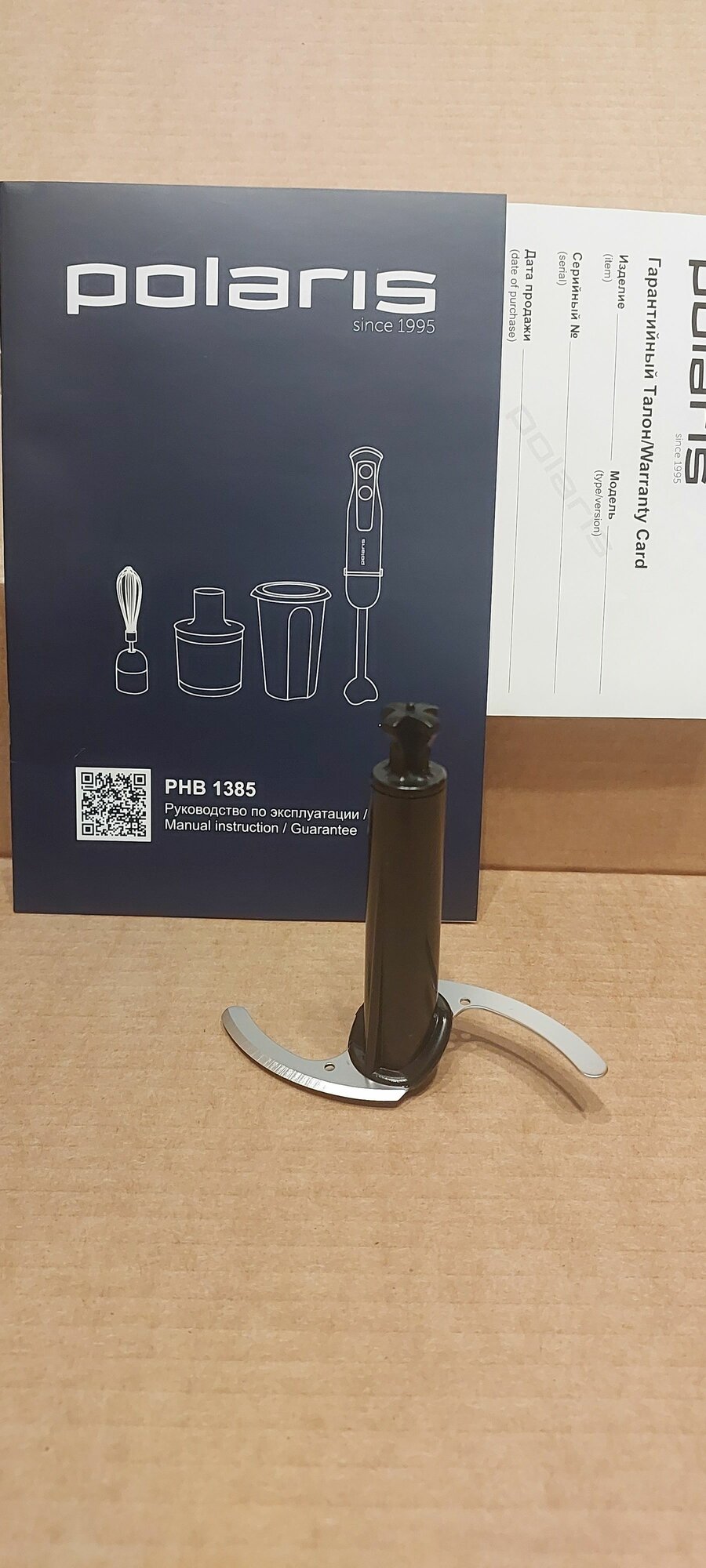 POLARIS PHB1385. Нож измельчитель в чашу.