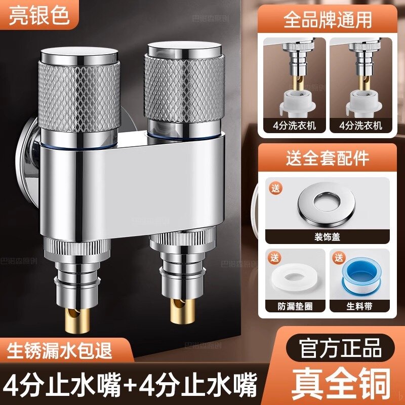 Высокопроизводительный полностью медный треугольный клапан, один вход и два выхода, угловой клапан, двойной контроль воды, кран для стиральной машины, бытовой трехходовой водораспределительный клапан