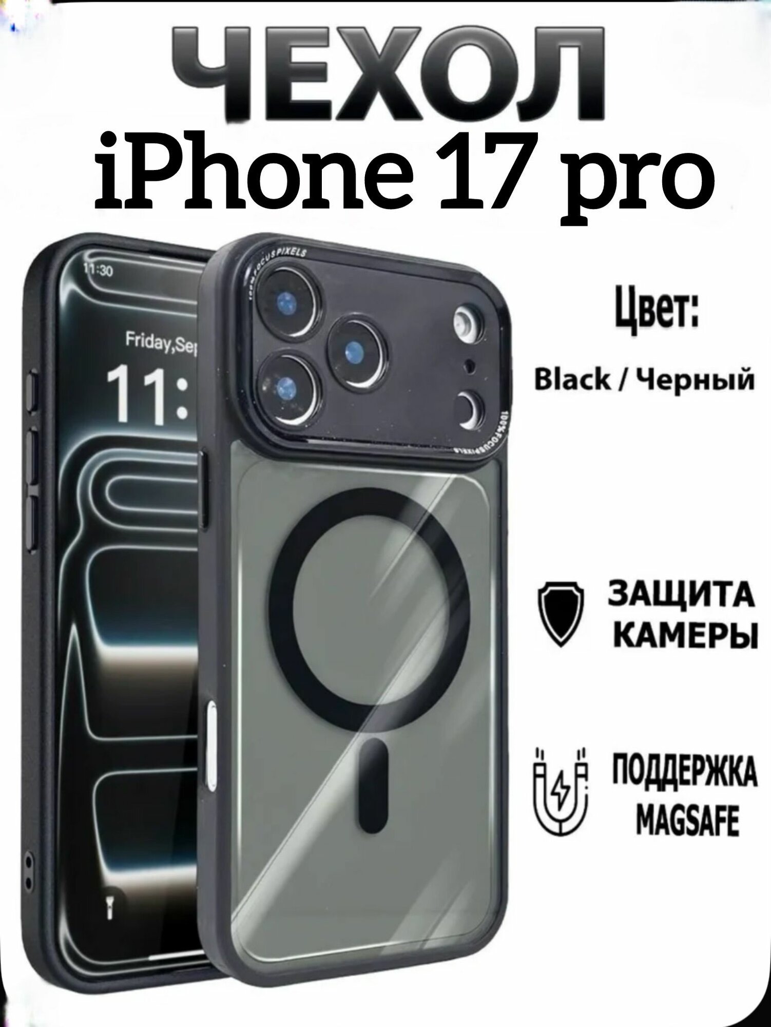 Чехол для iPhone 17 pro с защитой камеры ARMOR CASE магнитный противоударный с MagSafe
