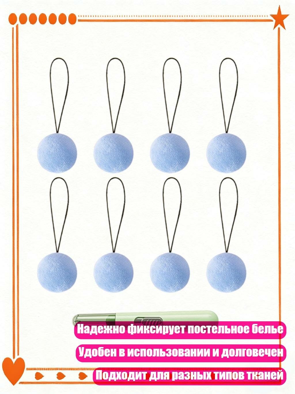 Зажимы для одеяла, 9 шт, Синий