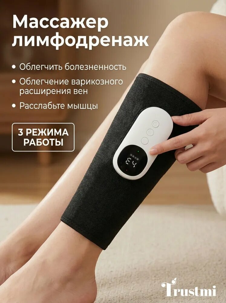 Массажер для ног электрический лимфодренажный, с подогревом, Можно нагреват, ьсерый,1штуки