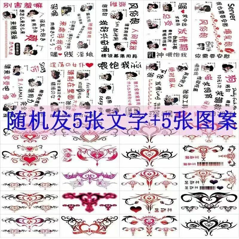 Горячая распродажа SG наклеек с татуировками "Грязные слова", водонепроницаемые, сексуальные, для интимных частей, текст "Грязные слова", роза, цветок, бабочка