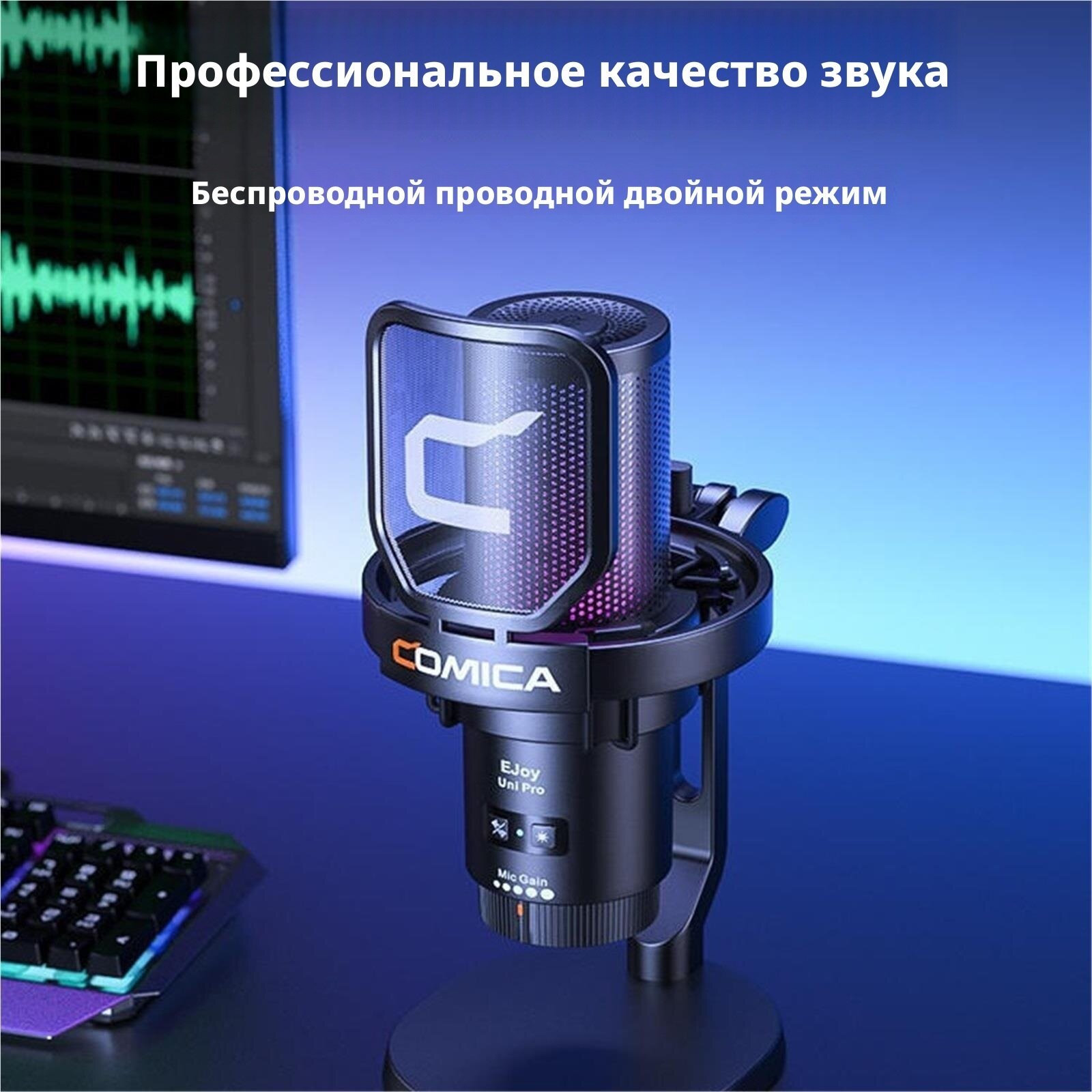 Беспроводной игровой микрофон для ПК и стримов: 50ч работы, активное шумоподавление, 20м, без задержек, кнопка Mute