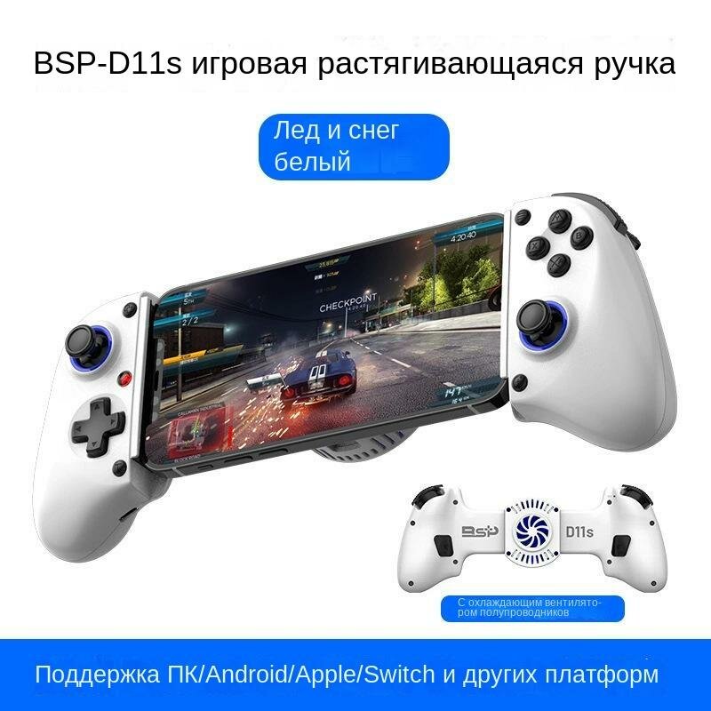 D11 Стретч геймпад Беспроводной Bluetooth Холл Триггерный переключатель Android IOS Потоковая ручка ПК