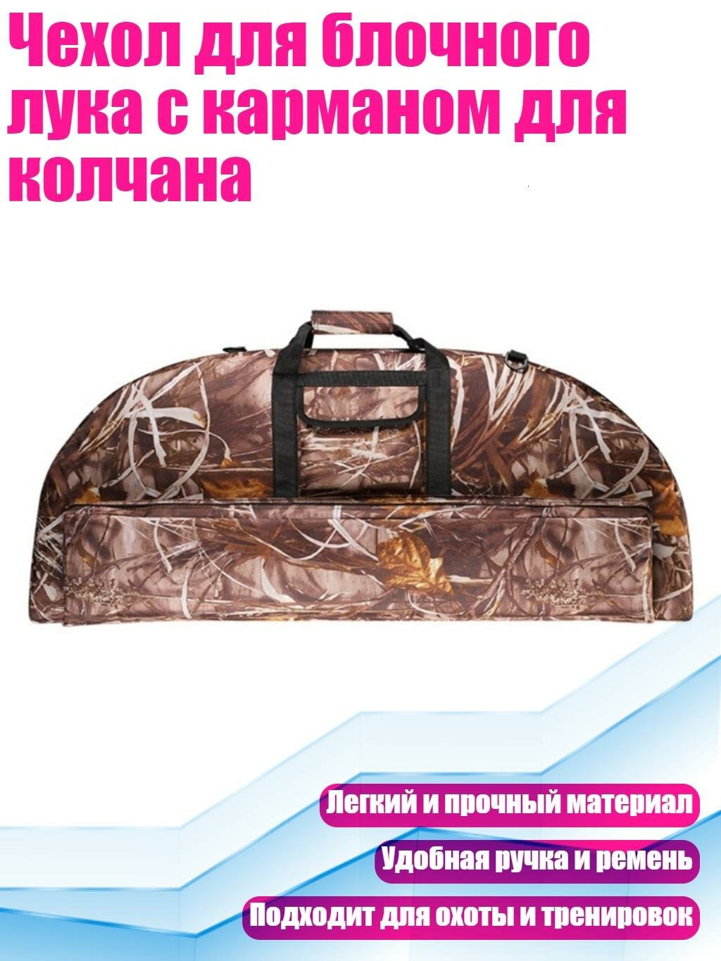 Чехол для блочного лука с карманом для колчана, Коричневый - 115cm