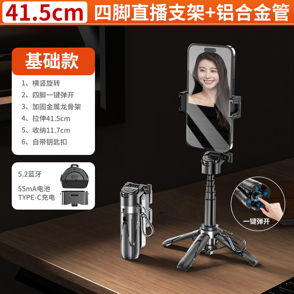 Мини-селфи-палка P15, держатель для телефона, настольный штатив, ручной стабилизатор, Bluetooth-пульт, помощник для съемки на телефоне