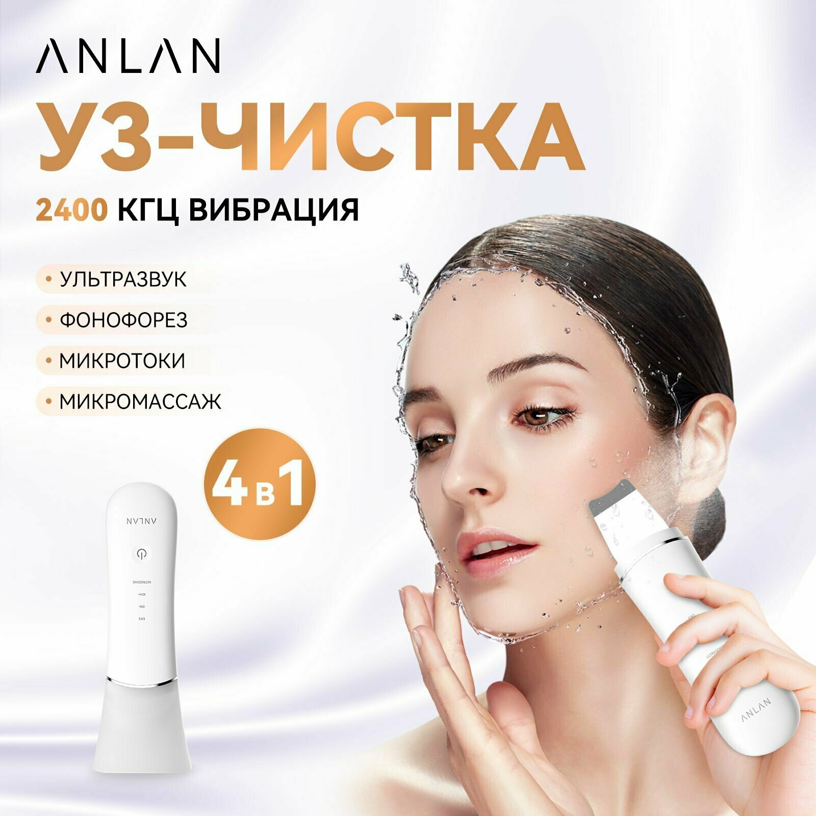 Ультразвуковая чистка Инструмент для красоты лица, IPX5 водонепроницаемый
