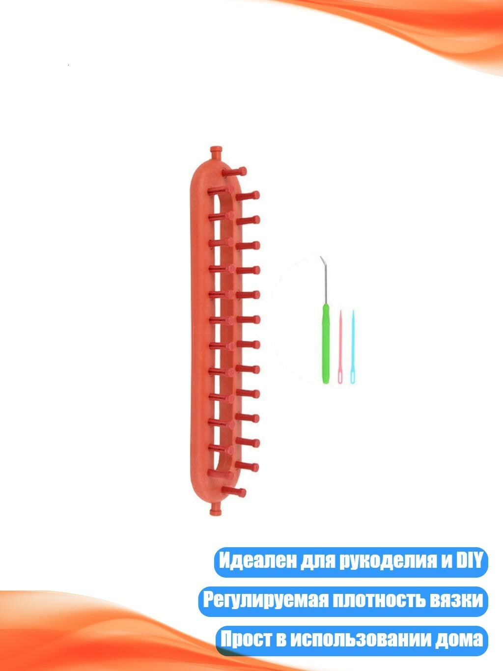 Вязальная машина с крючком, красный - Длинные зубья гребня